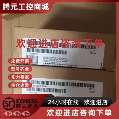 议价6ES7331 6ES7 331-7KF02/7KF01/1KF02/1KF01/7NF00-0AB0 全新