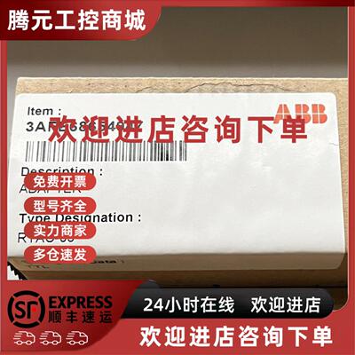 议价RTAC-03 全新ABB模块