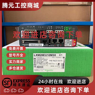 议价驱动器LXM28AU07M3X/EU04M3X/AU15M3X/AU20M3X/30M3X 施耐德