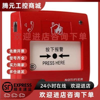 议价NOTIFIER诺帝菲尔手报M700K手动火灾报警按钮消防警报设备带