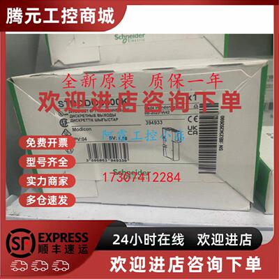 议价STBDDO3600K/STBAVO1250K/STBAVI1270K施耐德PLC分布式模拟量