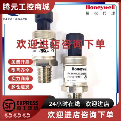 议价PX2AF1XX500PAAAX PX2AF1XX667PSAAM PX2AF1XX600PSAAX压力感