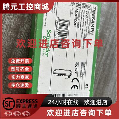 议价TM221CE16T/U/CE24R/CE40T/CE40R/T/U/M16R/T/ME16RG/ME16T/M