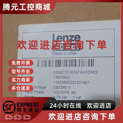 议价全新进口 ESMD371X2SFA 伦茨/Lenze变频器，特价质保一年！