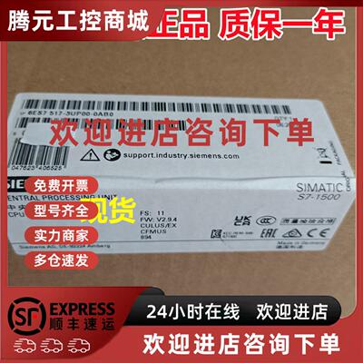议价6ES7517-3UP00-0AB0 西门子CPU 1517中央处理器6ES75173UP000
