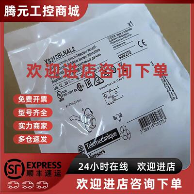 议价XS212BLPAM12/XS212BLNAL2C/B4PBM12/XS212BLPAL2施耐德感测