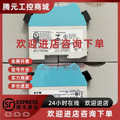 议价MTL7761PAC英国伊顿MTL浪涌保护器隔离式安全栅 全新原装现货