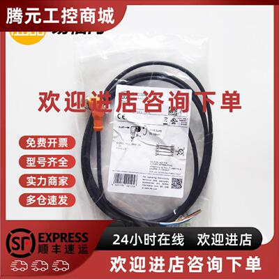 议价易福门EVC810/812/813/814/815/816电缆EVC011/EVC109/EVC019