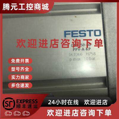 议价全新正品费斯托加紧气缸163366 DNC-50-80-PPV-A-KP