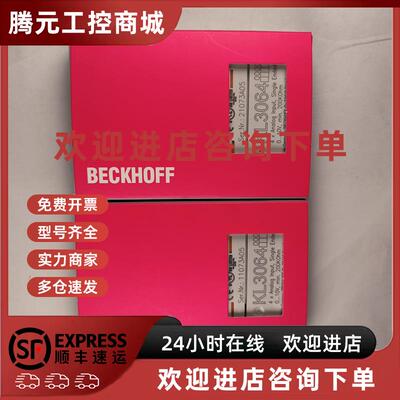 议价KL3122  KL3042   KL3162  KL3454  kL3061  KL9510倍福模块