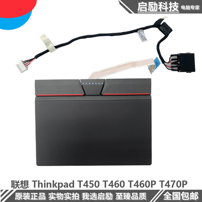 联想T450T460PT470P触摸板