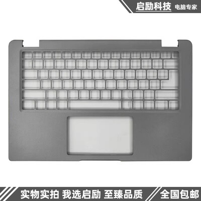Latitude54405450C壳