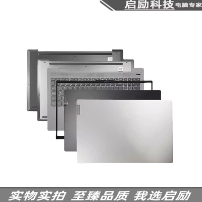 小新Air15ITLAREALC2021外壳