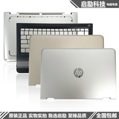 惠普X36013-uM3-uABCD壳外壳