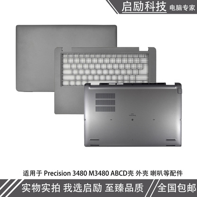 Precision3480M3480外壳