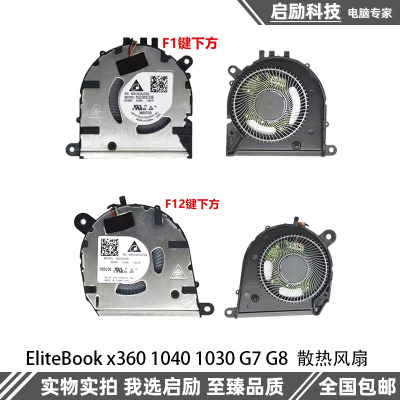 HP10401030G7G8铜管风扇