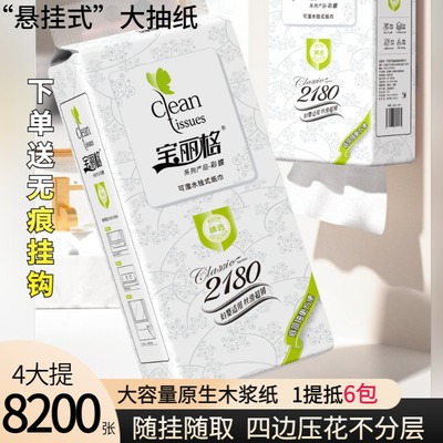 宝丽格悬挂式妇婴可用可湿水纸巾