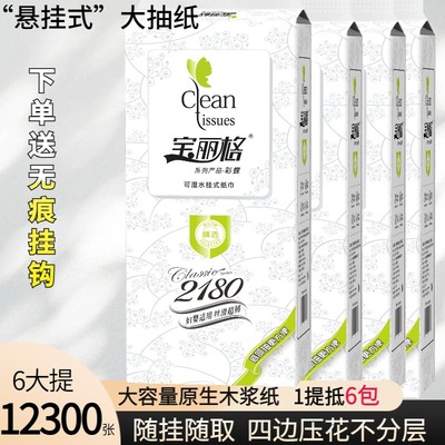 家用壁挂式卫生正品擦手纸