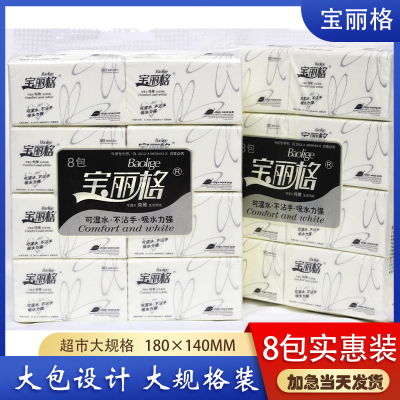 宝丽格4层580张8大包抽纸整箱批