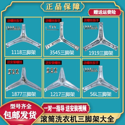 适用海信滚筒洗衣机XQG70-S1208FWS内筒支架三角架三脚架轴承油封