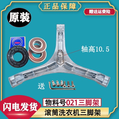 适用伊莱克斯ZWF12902LG滚筒洗衣机内筒支架三角架轴承水封三脚架