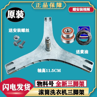 适用倍科滚筒洗衣机1000RPM WDW 107141DWMP1 内筒三脚架轴承油封