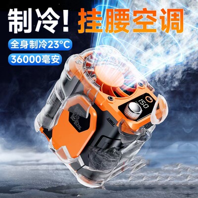 户外挂腰风扇充电宝二合一便携式