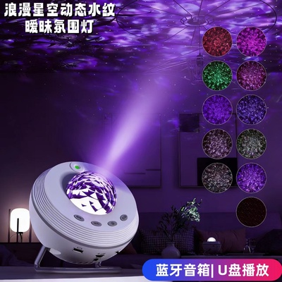 2026年新款星空灯情趣紫色氛围灯