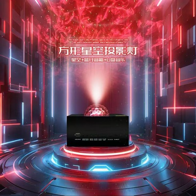 动态水纹星空投影小夜灯满天星