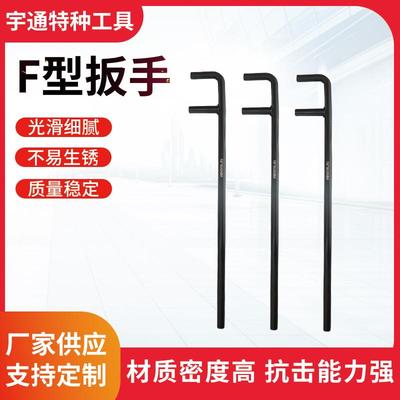 钢制重工F型扳手大型不锈钢F型