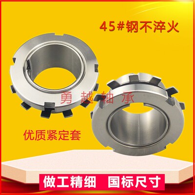 轴承紧定套锁紧套大全退卸套hah