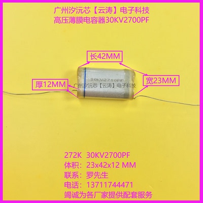薄膜电容电容器高压倍压电路静电