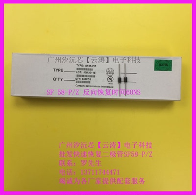 二极管快速恢复肖特基二极管直插