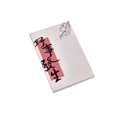 书法文字便利贴有粘性便签留言纸