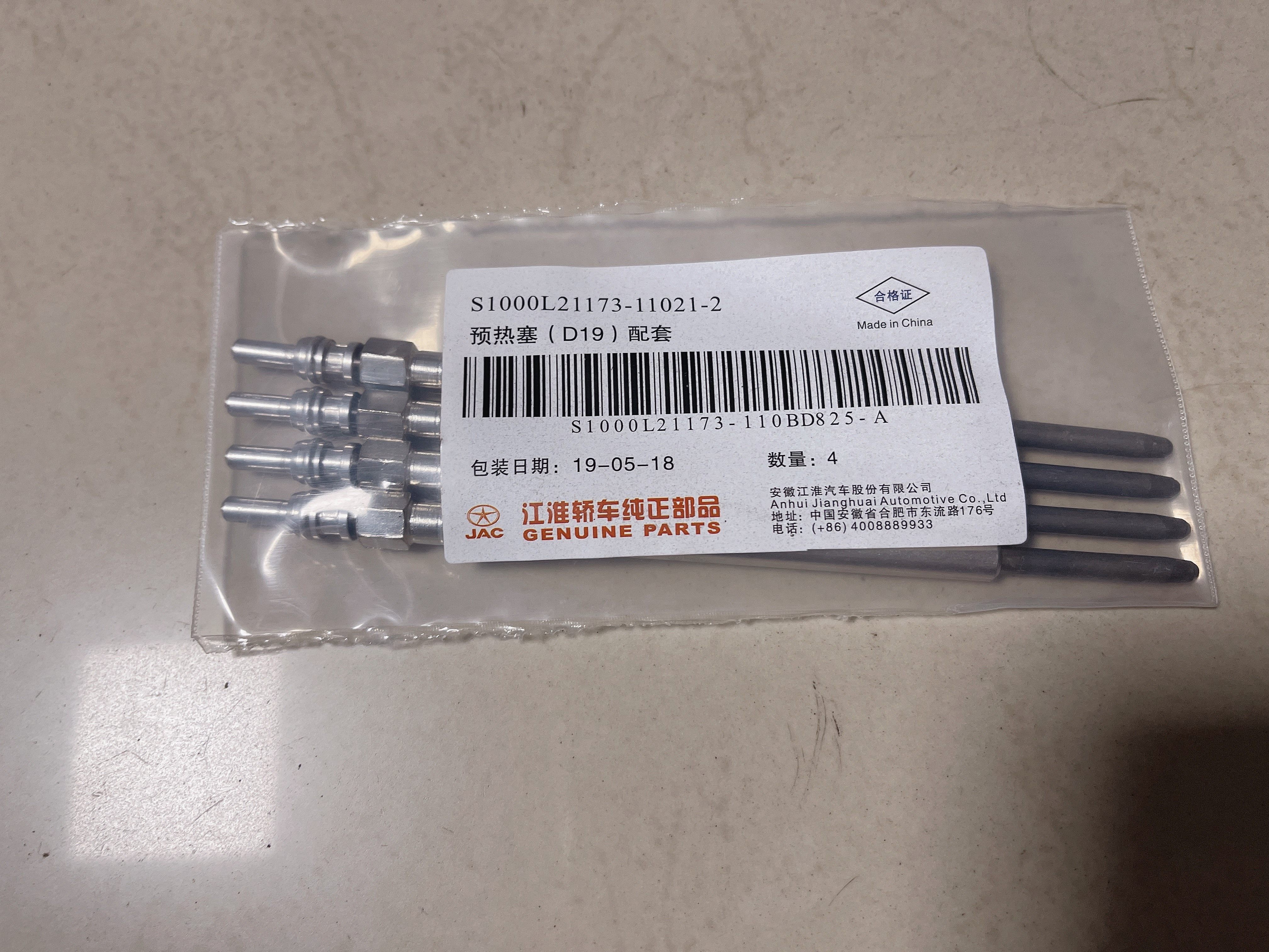 适用黄海旗胜V3 江淮帅铃T6 瑞玲V7 云内D19发动机 预热塞 电热棒