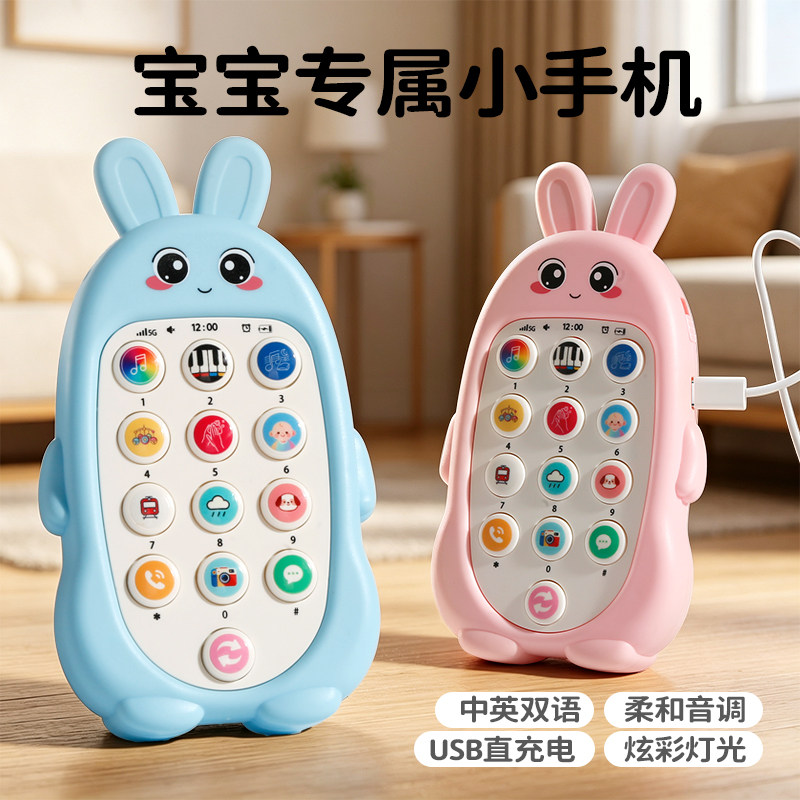 儿童仿真手机玩具可啃咬宝宝益智早教机婴儿牙胶多功能音乐电话