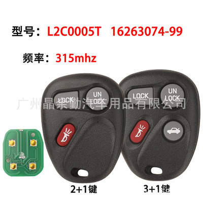 L2C0005T适用3/4键别 凯迪拉克 分体遥控汽车钥匙315Mhz英文按键