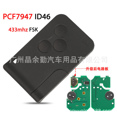 适用于雷诺3键梅甘娜Scenic智能卡钥匙遥控433Mhz PCF7947 ID46