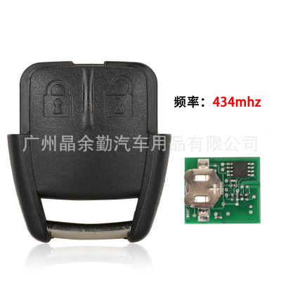 AGILE (BRASIL) 09-11适用2键雪佛兰欧宝直板遥控钥匙频率434mhz