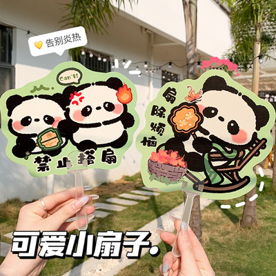 熊猫可爱小扇子卡通异形扇夏儿童塑料扇子家用随身便携宝宝手摇扇
