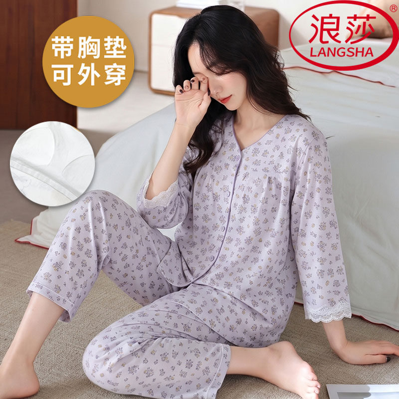 浪莎2026带胸垫睡衣女夏季云朵棉七分袖九分裤韩式家居服薄款套装