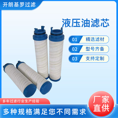 厂家批发液压油滤芯 UE219AT08Z UE210AP08Z液压油滤芯