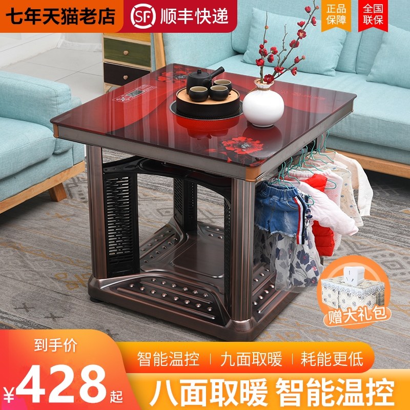 电暖桌取暖桌家用多功能烤火桌暖脚智能烤火电炉子八面正方形餐桌_虎窝淘