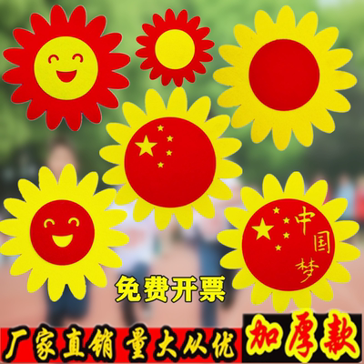 开幕式太阳花向日葵入场舞蹈道具