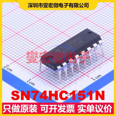 SN74HC151N PDIP-16 多路复用器芯片IC