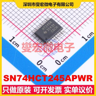 SN74HCT245APWR TSSOP-20 缓冲/驱动/接收/收发器芯片IC