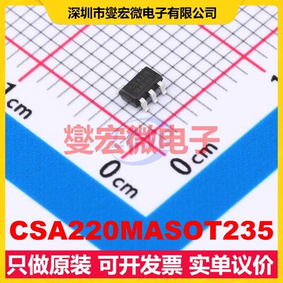 CSA220MASOT235 SOT23-5 单路电流感应放大器芯片IC