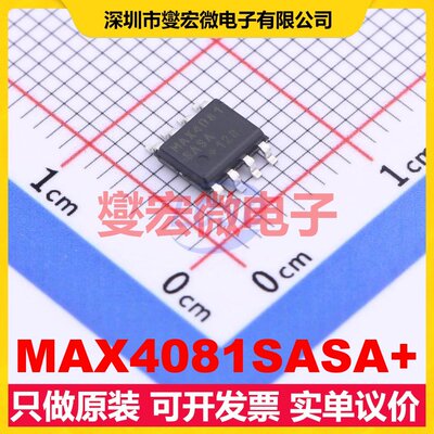 MAX4081SASA+ SOIC-8 单路电流感应放大器芯片IC