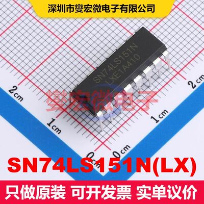 SN74LS151N(LX) DIP-16 信号开关/多路复用器/解码器 逻辑 集成