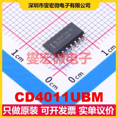 CD4011UBM SOIC-14 4路与非门逻辑门芯片IC